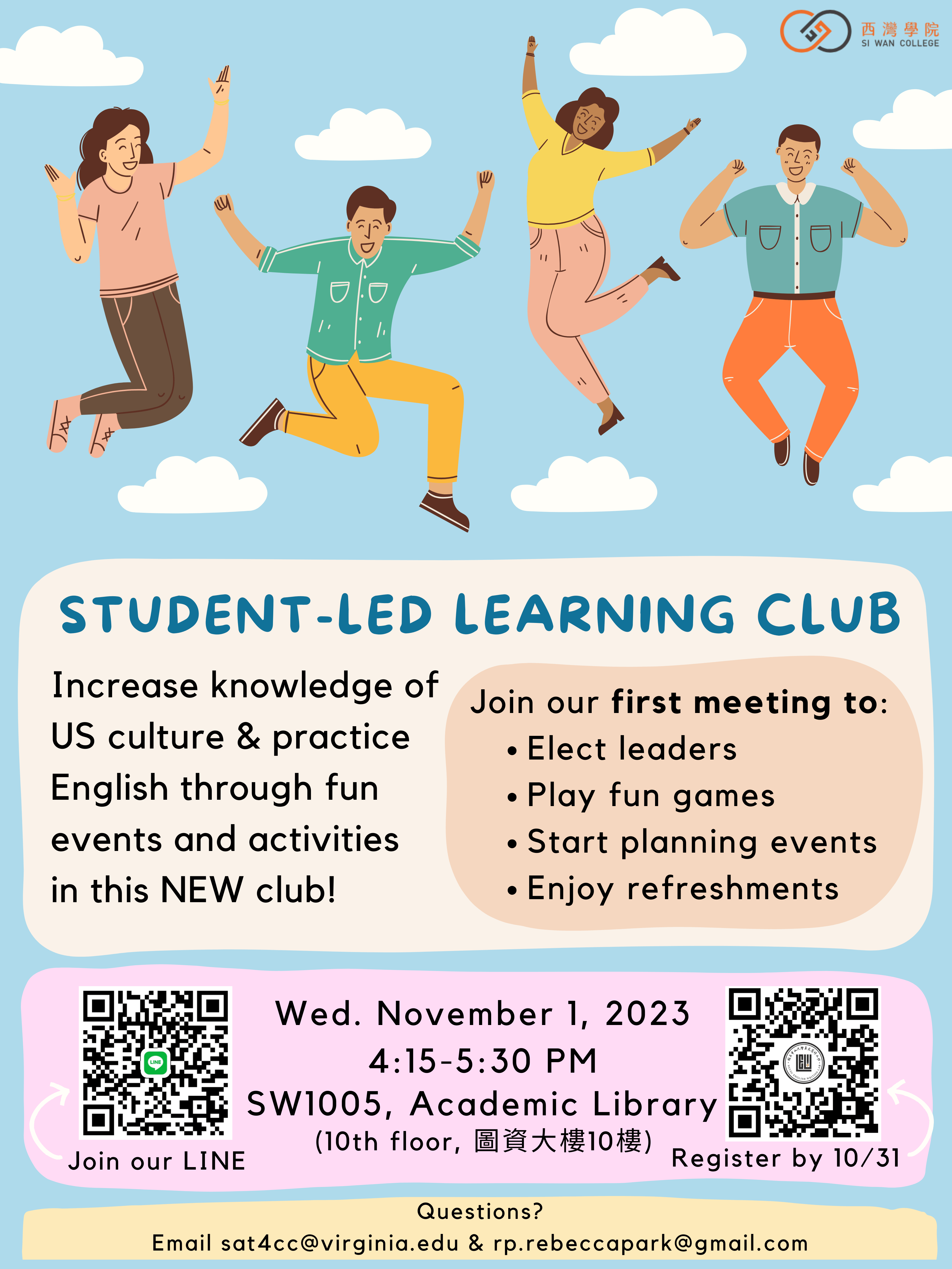 【全英語卓越教學中心】Student-Led Learning Club - 國立中山大學 西灣學院