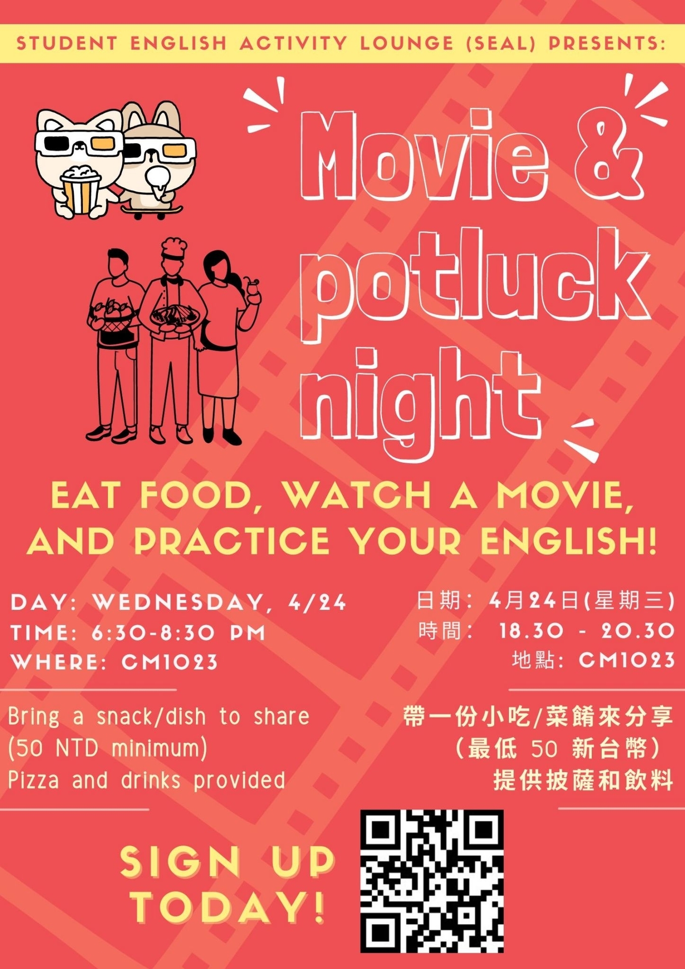 【活動消息】Fulbright傅爾博萊特計畫－Movie & Potluck night - 國立中山大學 西灣學院